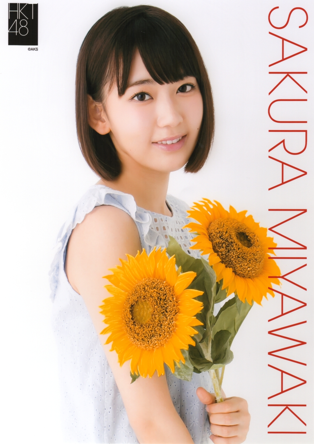 【新品】HKT48 宮脇咲良 ☆A4サイズ 生写真ポスター 第63弾☆AKB48 CAFE & SHOP限定 2017年8月☆彡の落札情報詳細 - Yahoo!オークション落札価格検索 オークフリー