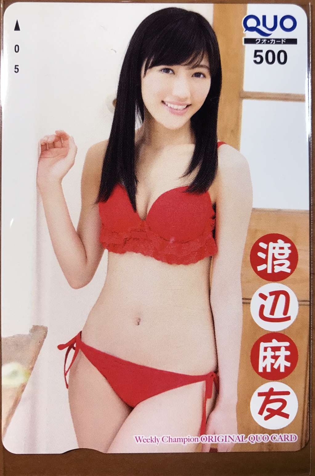 元AKB48 渡辺麻友☆クオカード500(赤ビキニver.) 週刊少年チャンピオン 2014年 No.24☆QUO CARD未使用品☆特製スリーブ入り☆まゆゆ☆彡の落札情報詳細 - Yahoo ...
